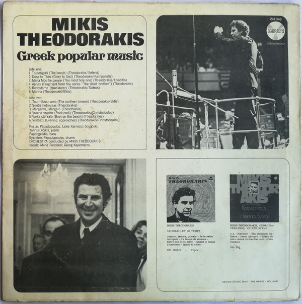 Mikis Theodorakis – Greek Popular Music (LP, Album, Mono) – akerrecords.nl