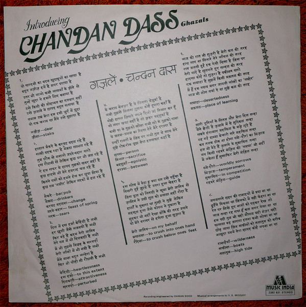 Chandan Dass – Introducing Chandan Dass (LP, Album) – akerrecords.nl