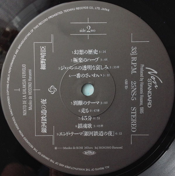 Haruomi Hosono = Haruomi Hosono - Ñokto De La Galaksia Fervojo = 銀河鉄道の夜 = Night On The Galactic ...